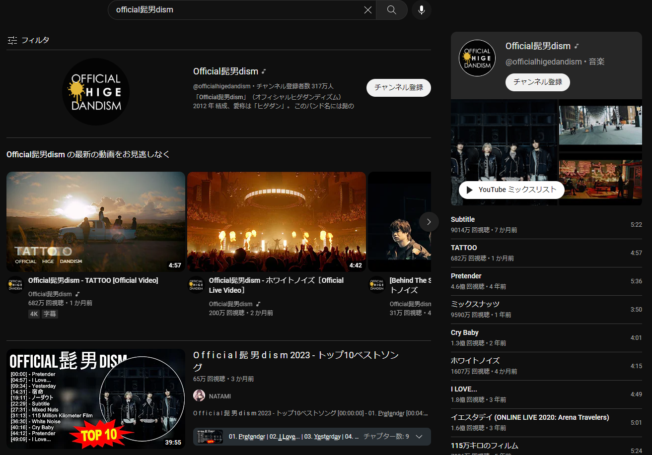 【YouTube】NGワード検索（除外検索）のやり方は？ | お役立ち情報事務局