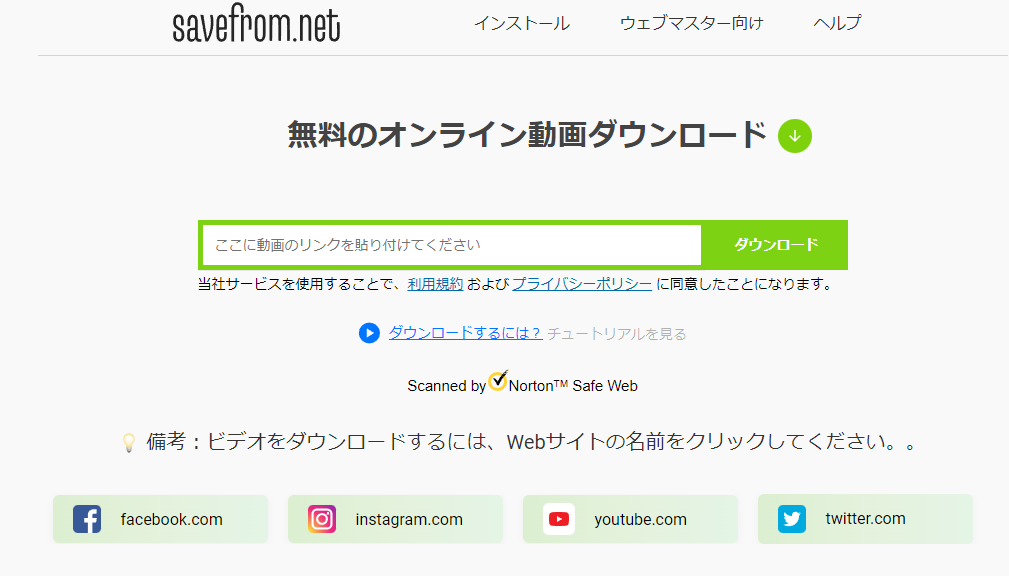 YouTube動画をDL(ダウンロード）する安全なサイトを紹介！ | お役立ち情報事務局