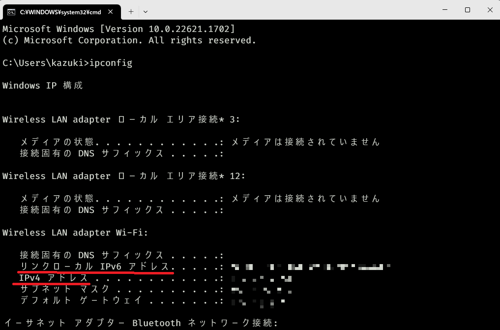 【パソコン】IPアドレスの調べ方 | お役立ち情報事務局
