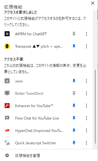 YouTube Live Chat Flowの文字サイズを変更する | お役立ち情報事務局